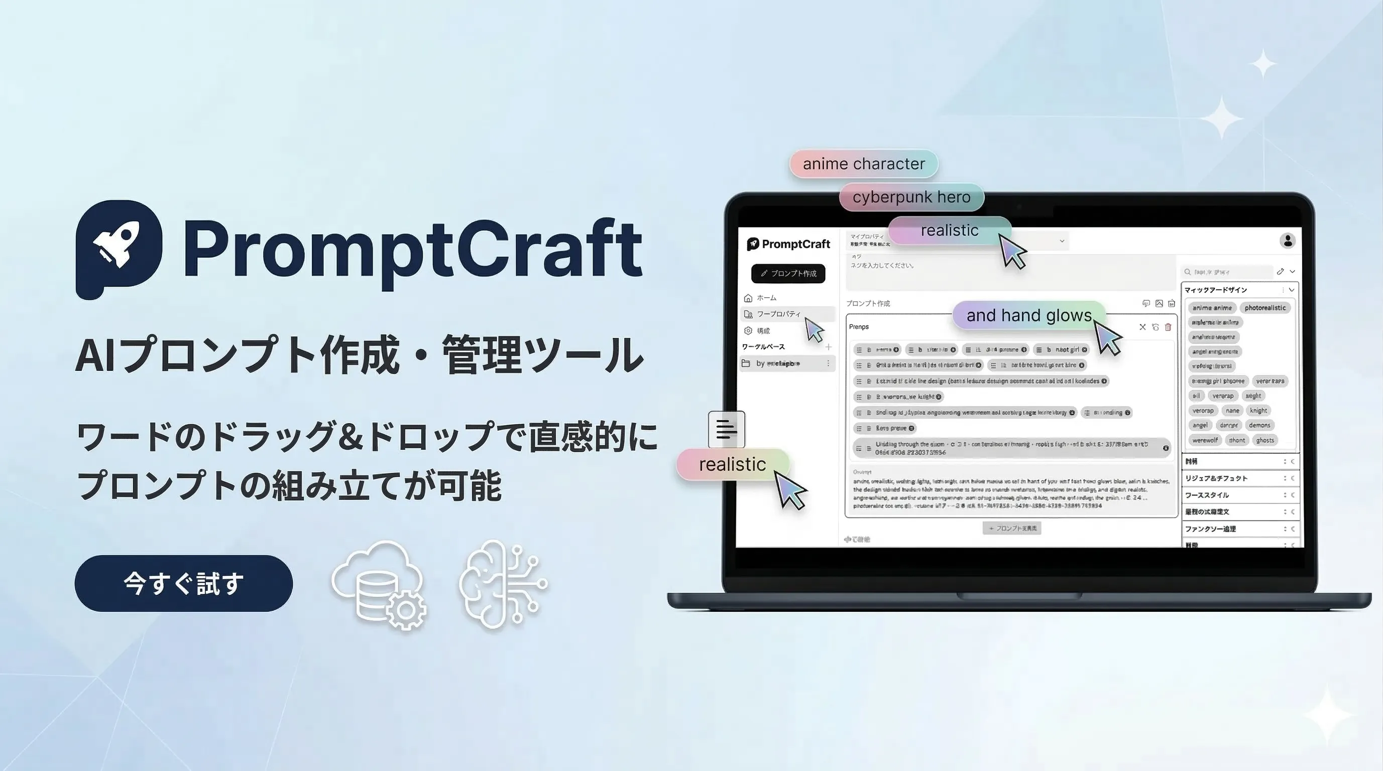 PromptCraft - Efficient and Intuitive Prompt Creation Tool
